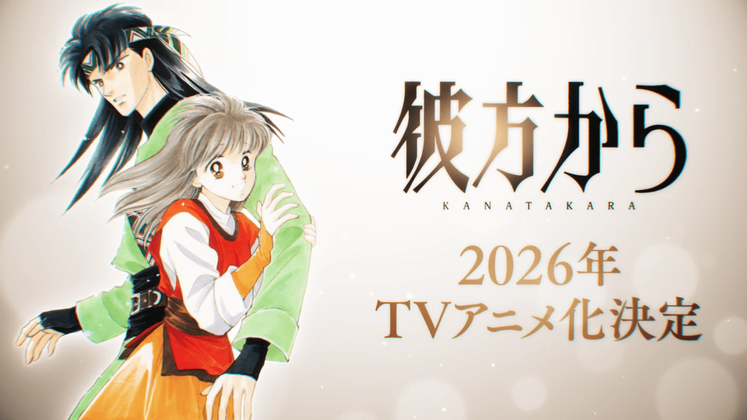 Un Manga Venir de Loin Devenu Anime en 2026 ! | LesNews